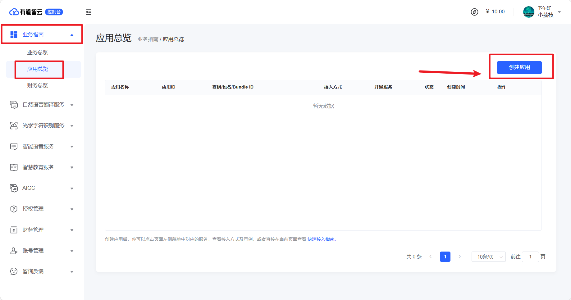 How to obtain Youdao Translation application ID and application key ...