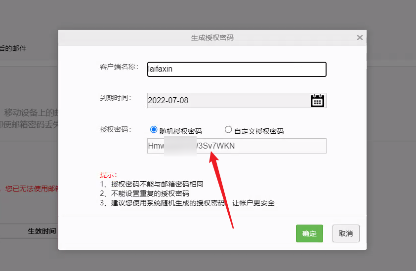 NetEase Enterprise Mailbox-SaleSmartly-Help Center-SaleSmartly User Guide