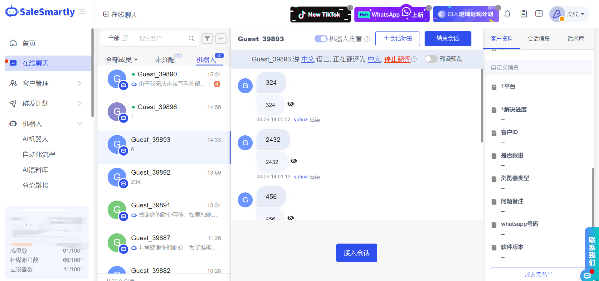 Custom Field Usage Guide-SaleSmartly-Help Center-SaleSmartly User Guide
