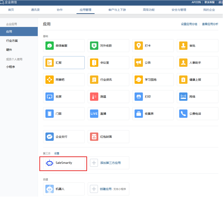 Common Reasons for WeChat Customer Service Channel Integration Failure-SaleSmartly-Help Center ...