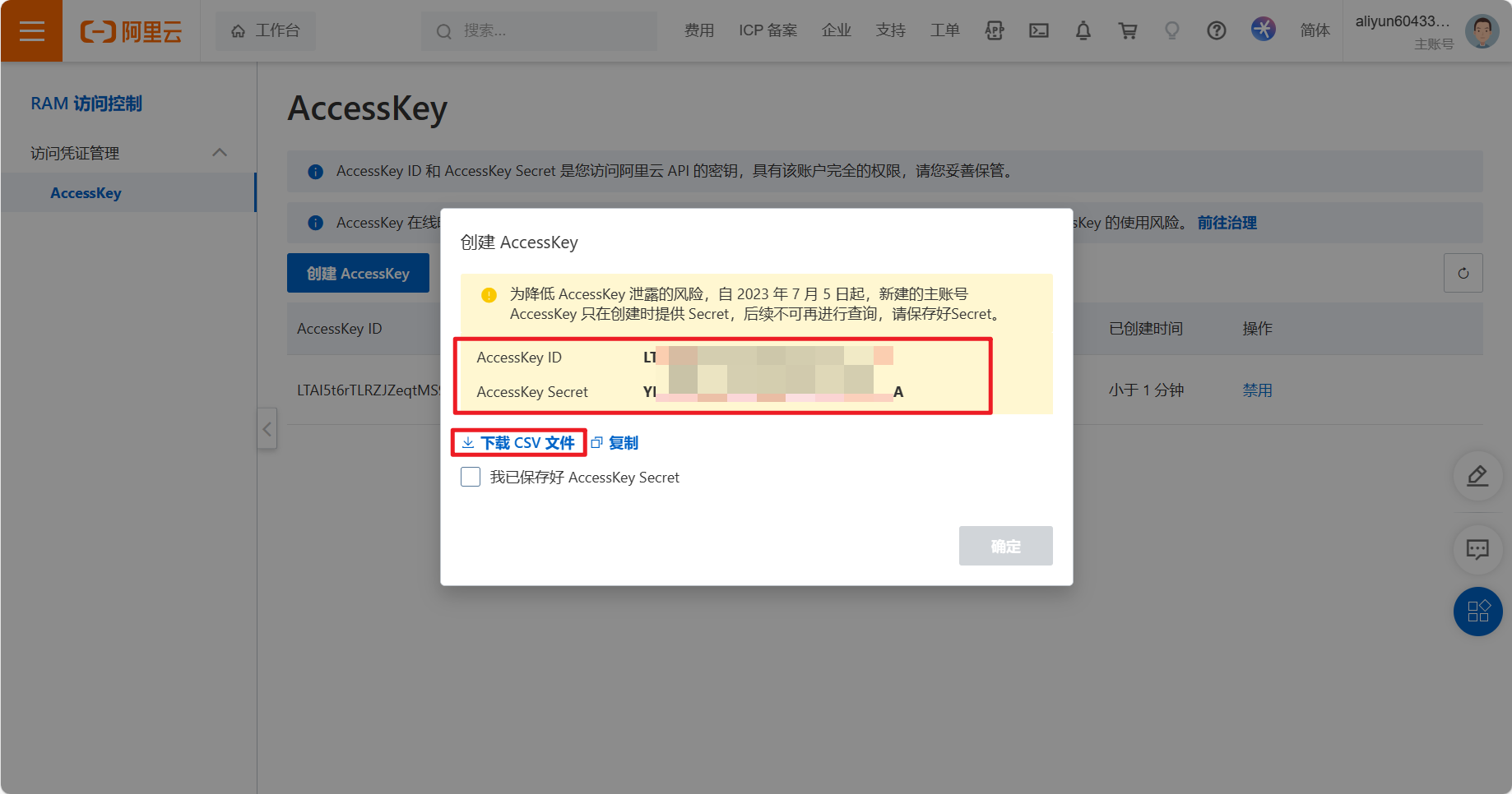 How to obtain the AccessKey ID and AccessKey Secret of Alibaba Translate?