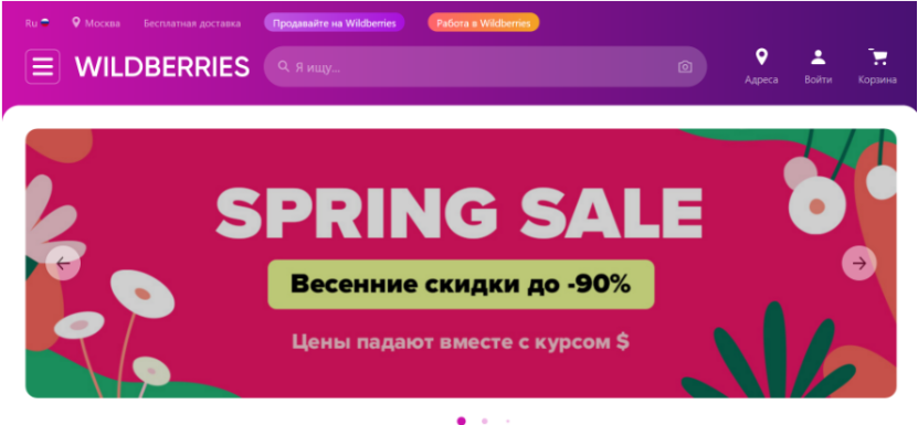 Russian E-commerce Platform Wildberries: A Guide to Entry and Operation