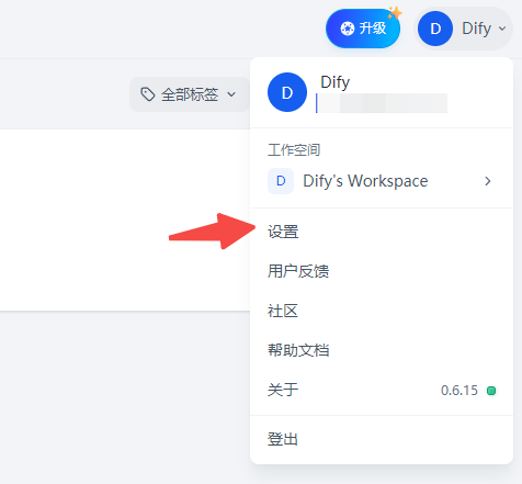 接入到Dify-302.AI 帮助中心