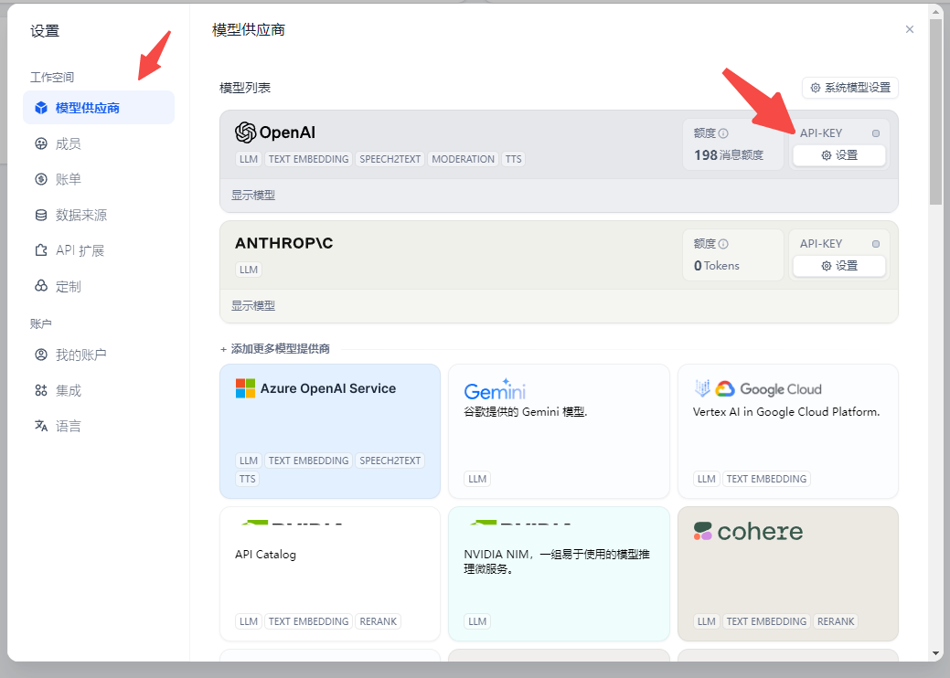 接入到Dify-302.AI 帮助中心