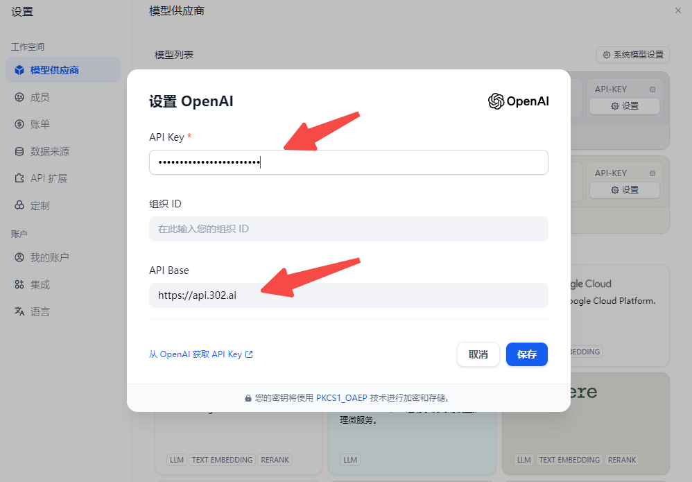 集成到Dify-302.AI 帮助中心