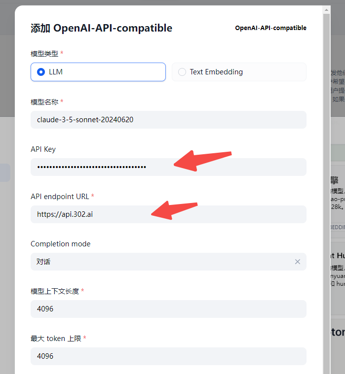 集成到Dify-302.AI 帮助中心