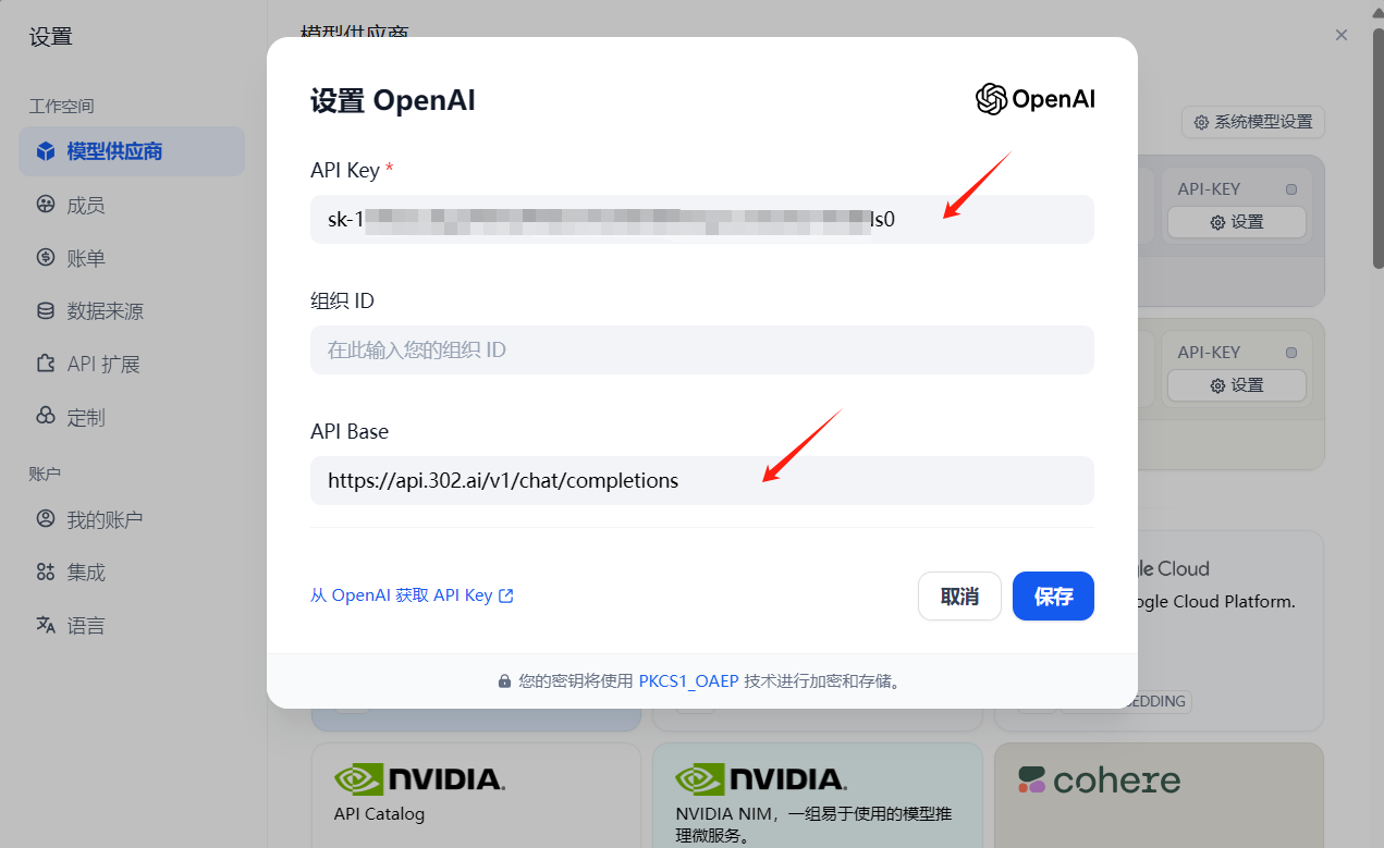 接入到Dify-302.AI 帮助中心