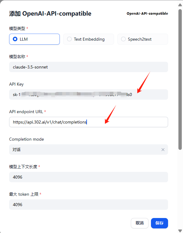 接入到Dify-302.AI 帮助中心