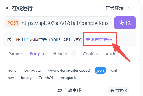 如何在302.AI使用 SiliconCloud 模型