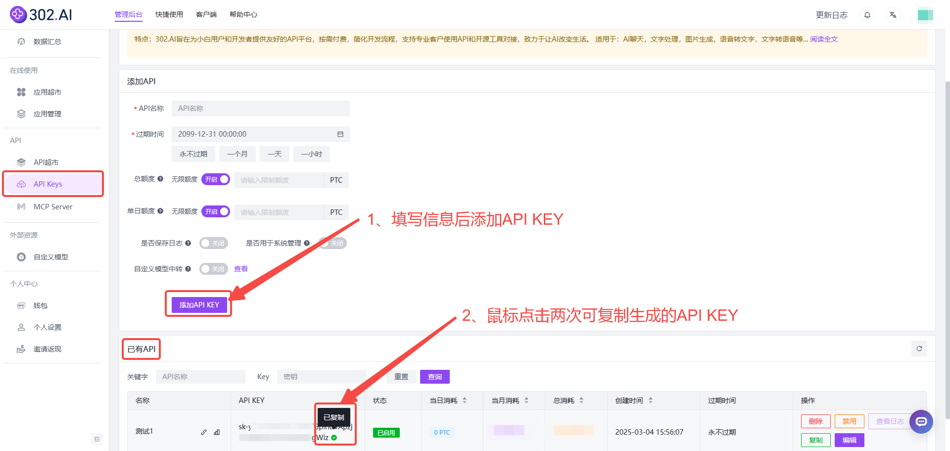 接入到ChatWise-302.AI 帮助中心