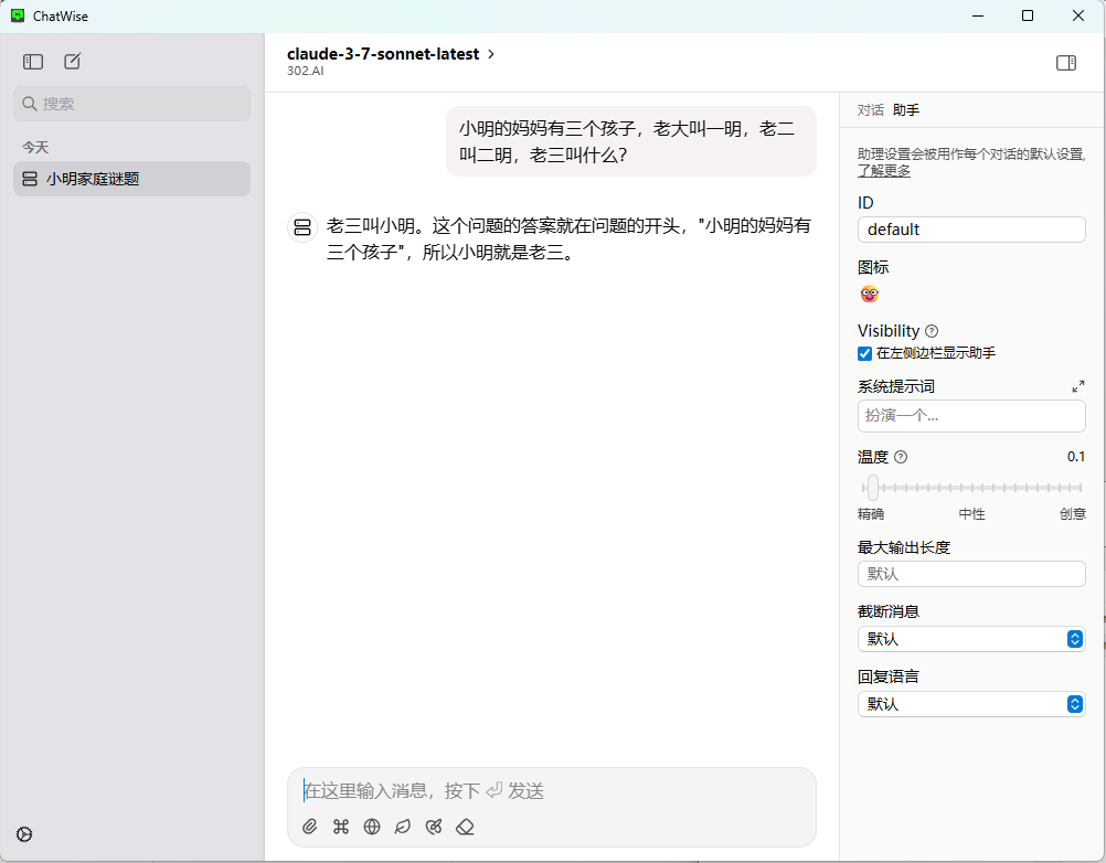 接入到ChatWise-302.AI 帮助中心