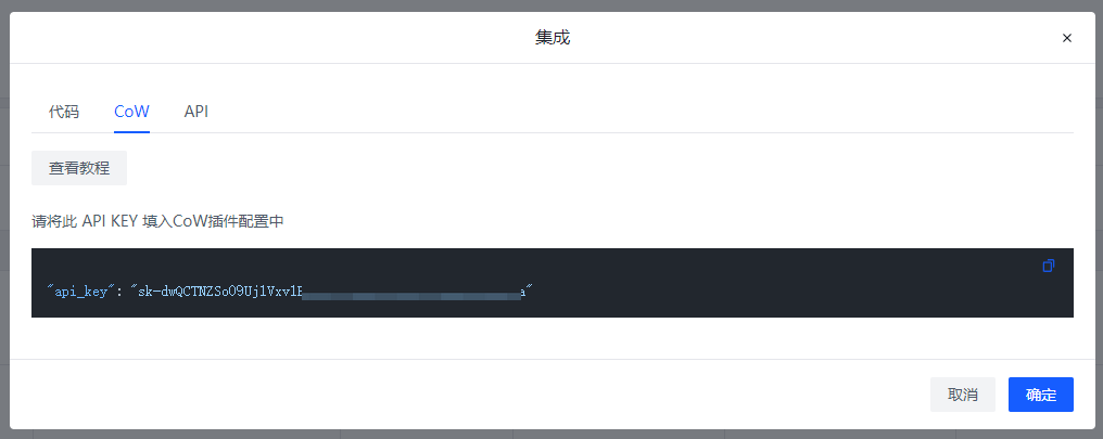接入到CoW (chatgpt-on-wechat)-302.AI 帮助中心