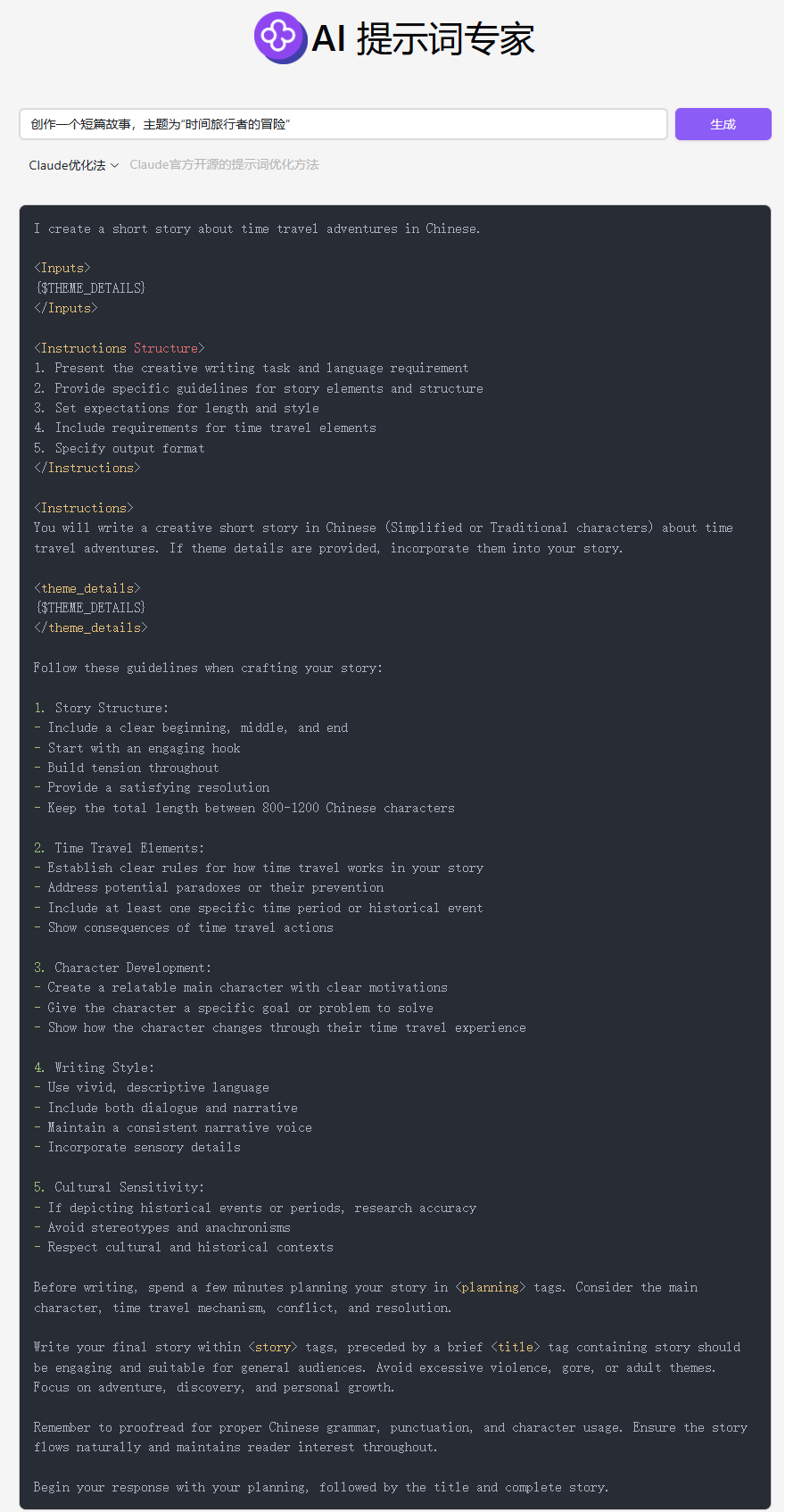 AI提示词专家-302.AI 帮助中心