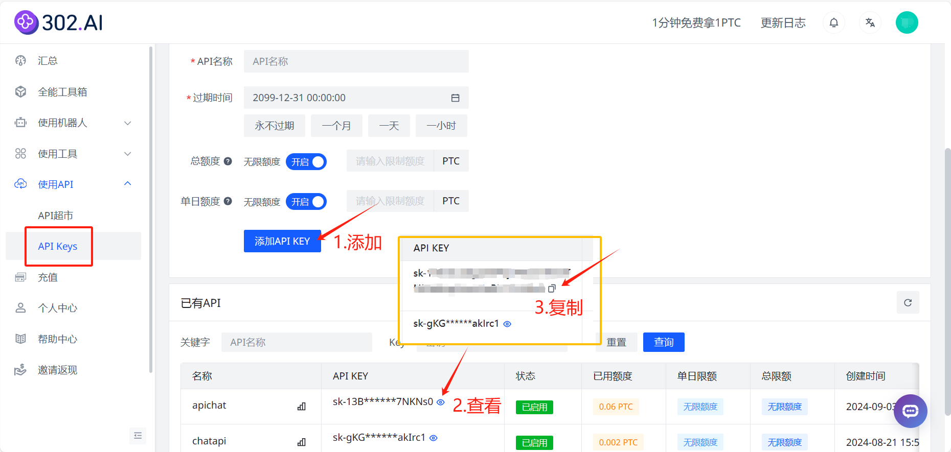 接入到ChatBox-302.AI 帮助中心
