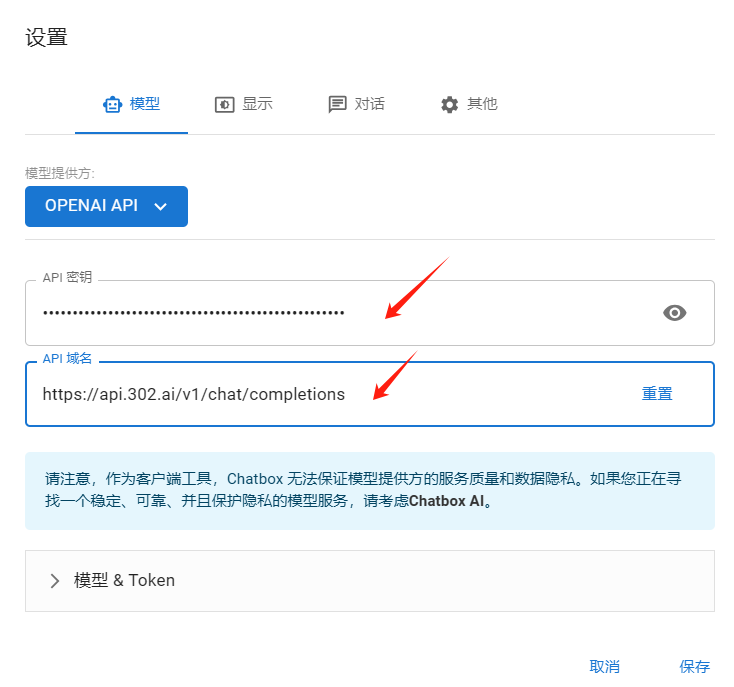 接入到ChatBox-302.AI 帮助中心