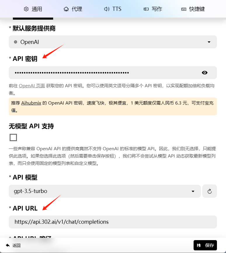 接入到OpenAI Translator-302.AI 帮助中心
