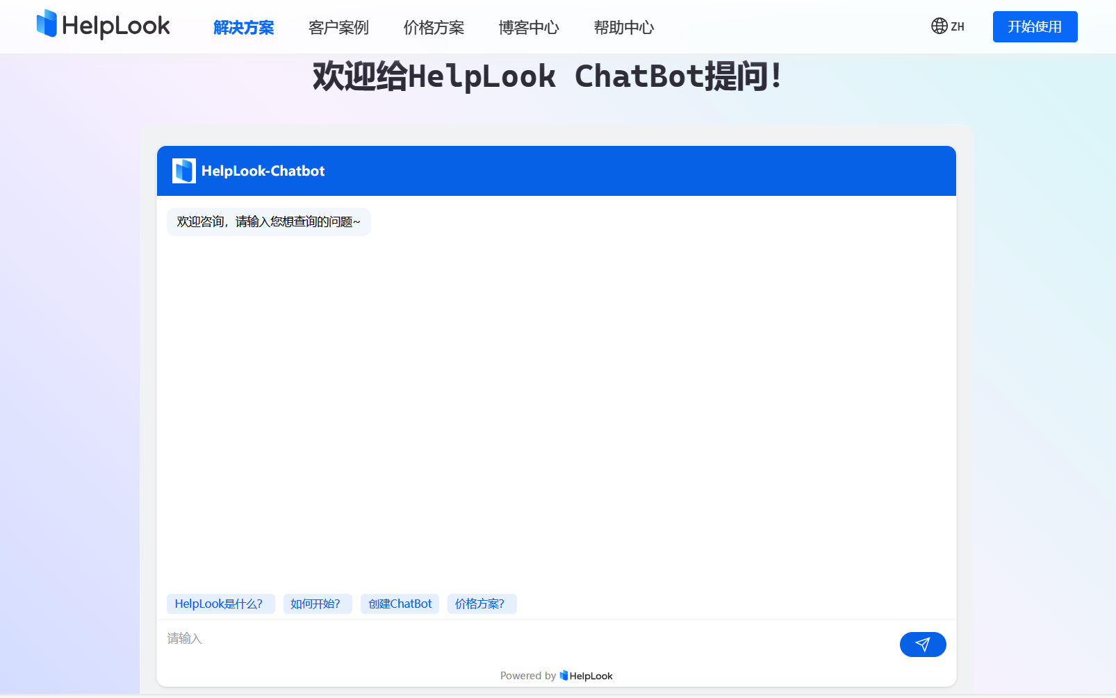 HelpLook VS Zendesk：哪種知識庫軟體更適合您的業務