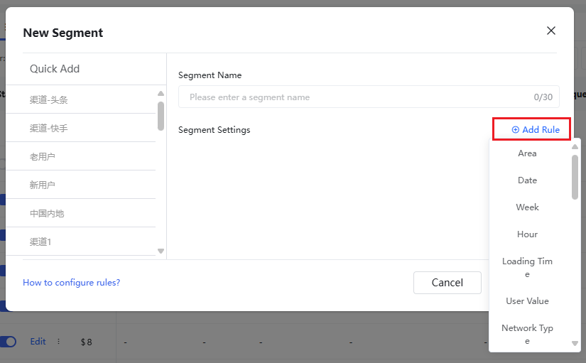 Segment-TopOn Help center