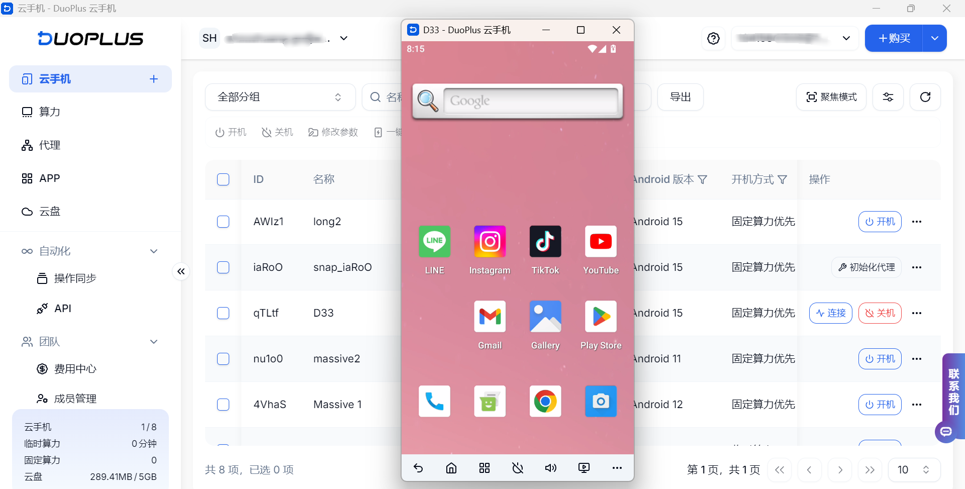 更新日志【2025.5.31】-帮助中心 - DuoPlus 云手机