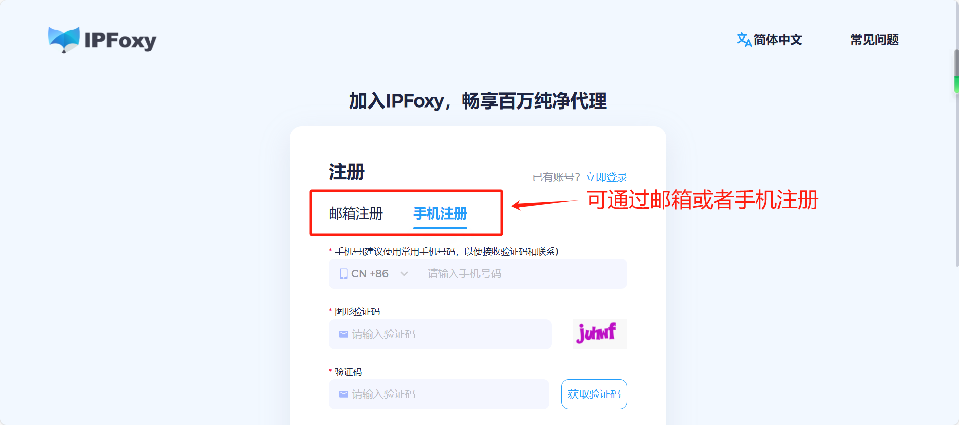 【IPFoxy】代理配置-帮助中心 - DuoPlus 云手机
