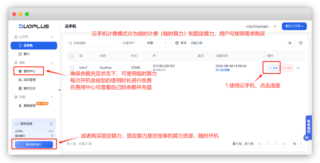 【IPFoxy】代理配置-帮助中心 - DuoPlus 云手机