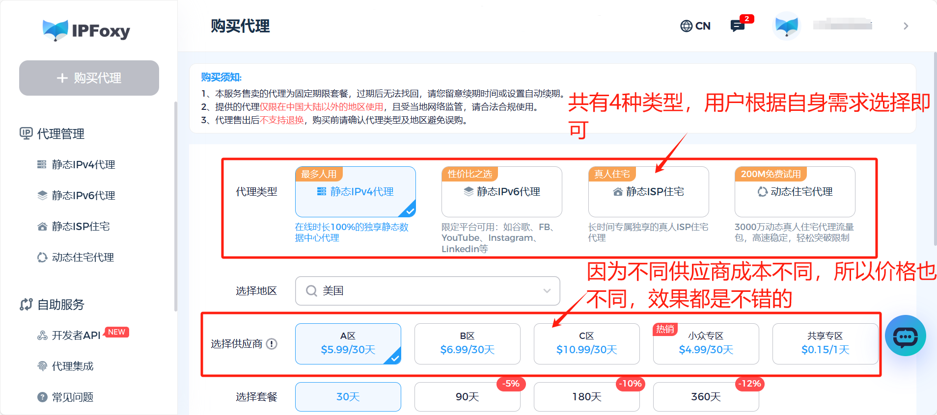 【IPFoxy】代理配置-帮助中心 - DuoPlus 云手机