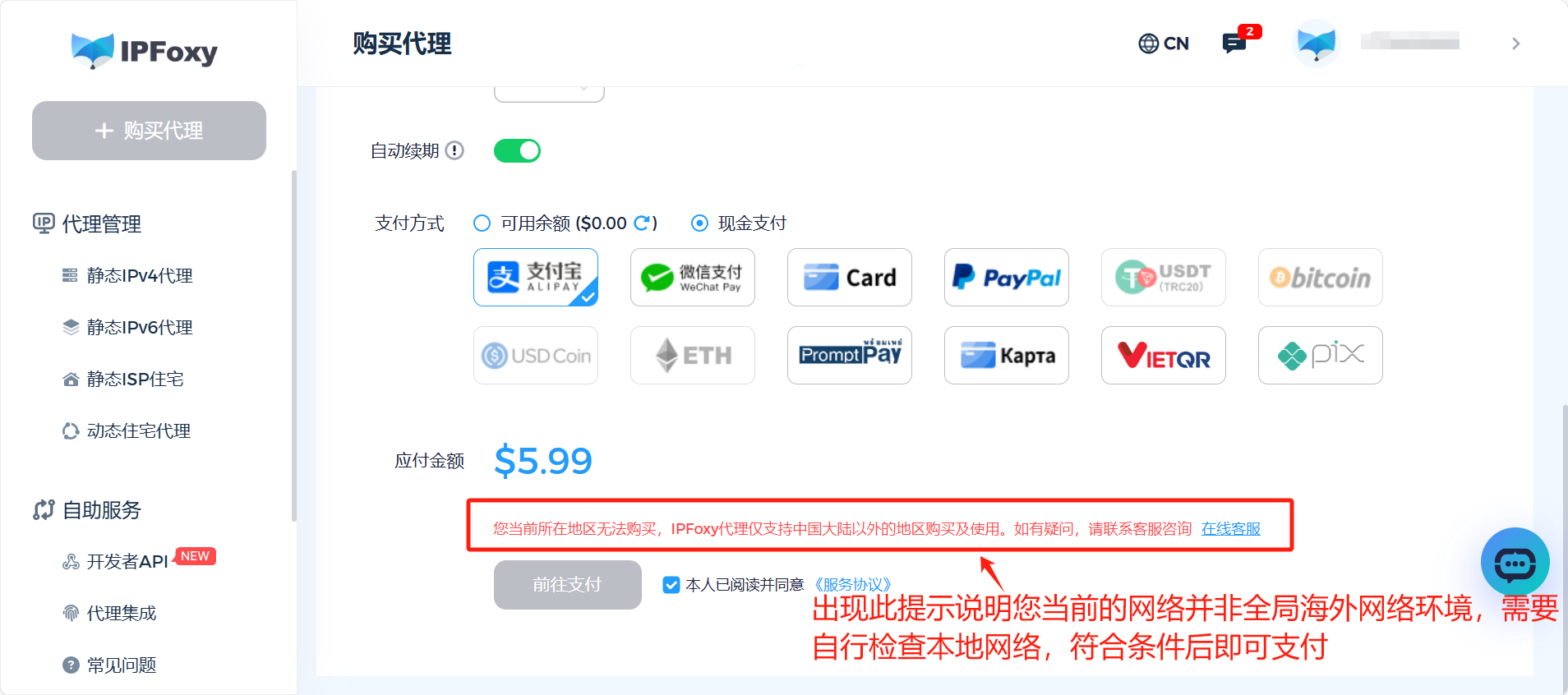 【IPFoxy】代理配置-帮助中心 - DuoPlus 云手机