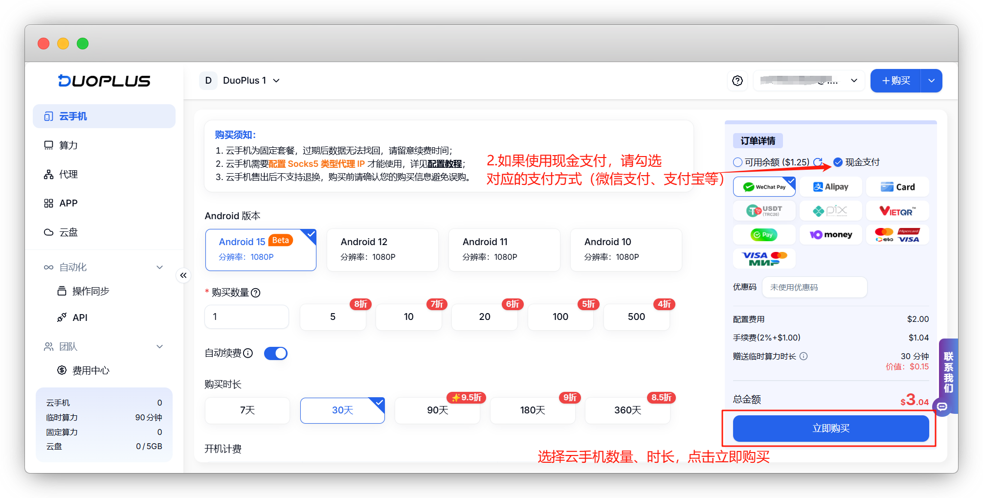 【IPFoxy】代理配置-帮助中心 - DuoPlus 云手机