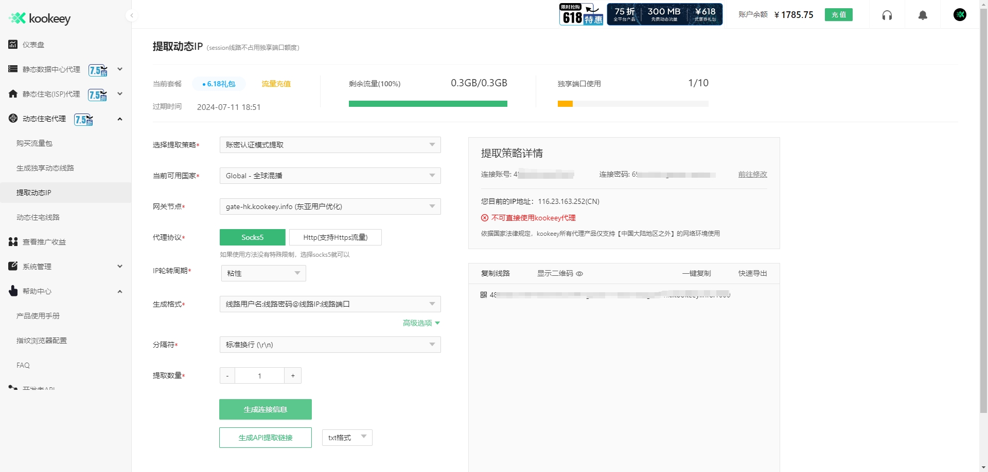 【kookeey】代理配置-帮助中心 - DuoPlus 云手机