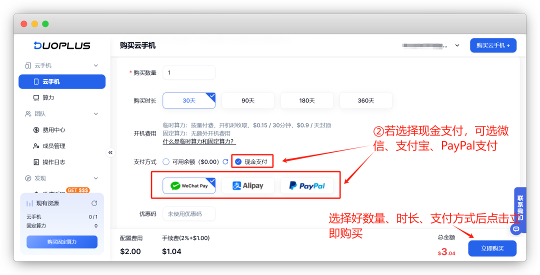 【kookeey】代理配置-帮助中心 - DuoPlus 云手机
