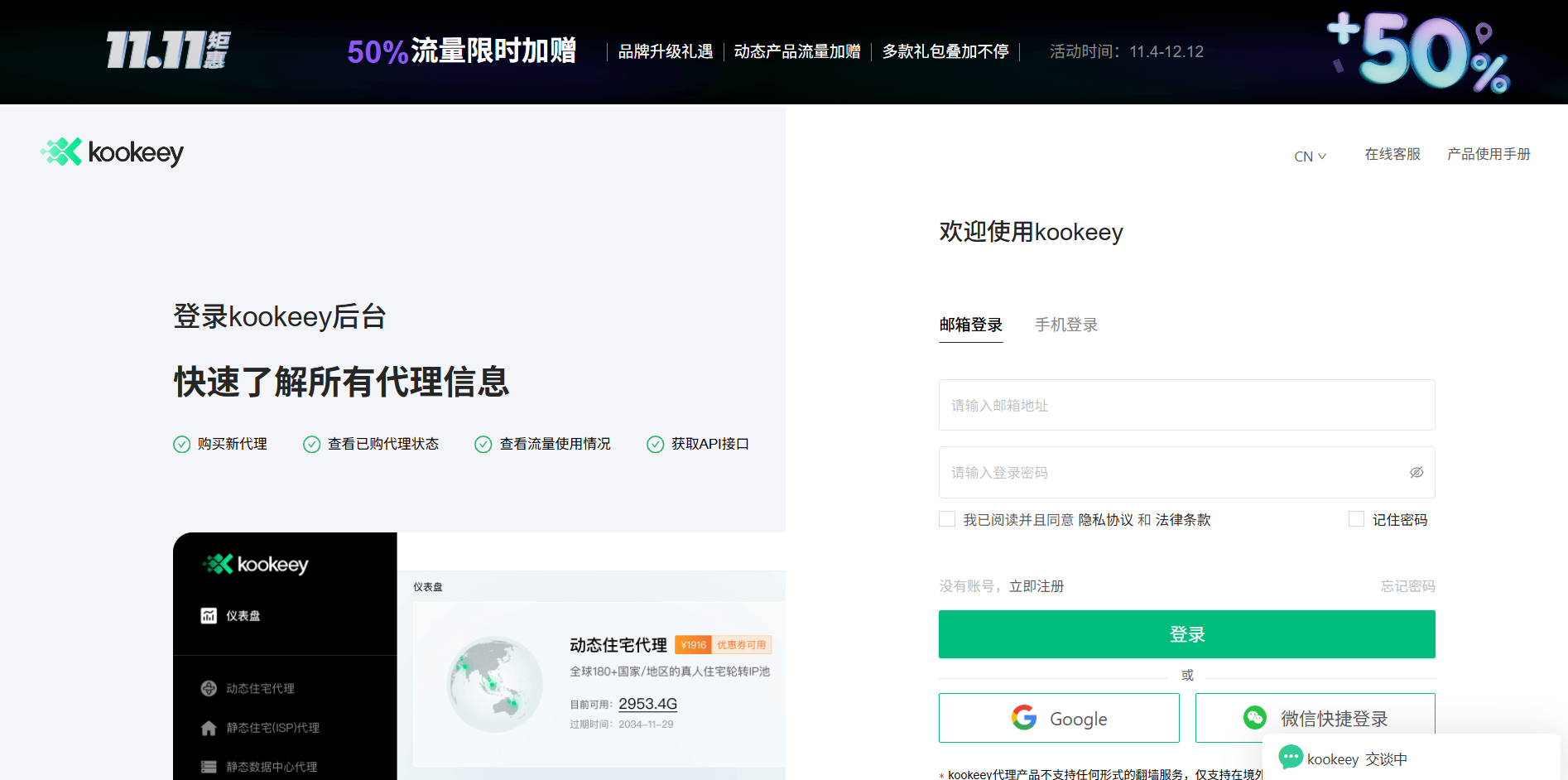 【kookeey】代理配置-帮助中心 - DuoPlus 云手机