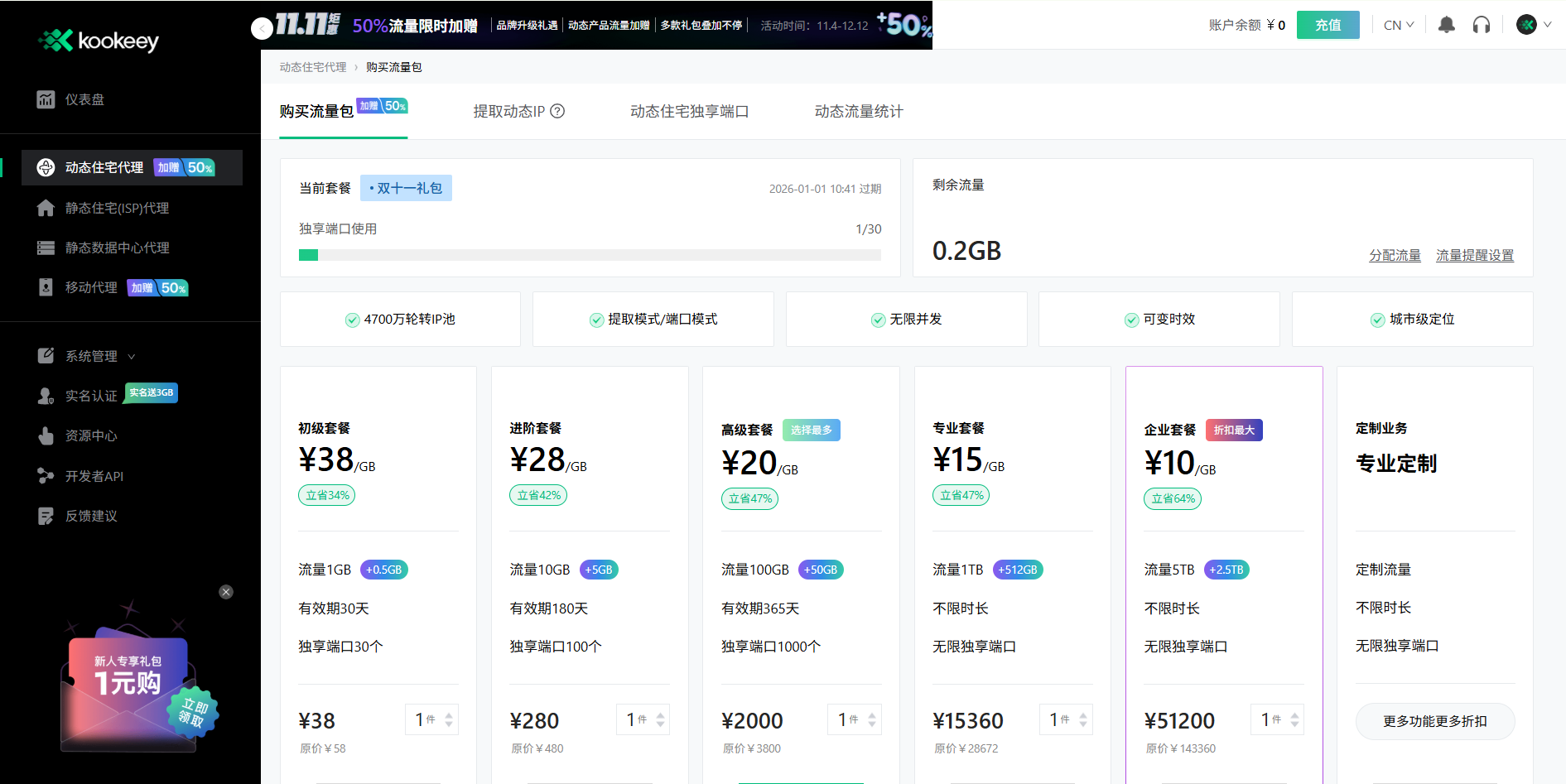 【kookeey】代理配置-帮助中心 - DuoPlus 云手机
