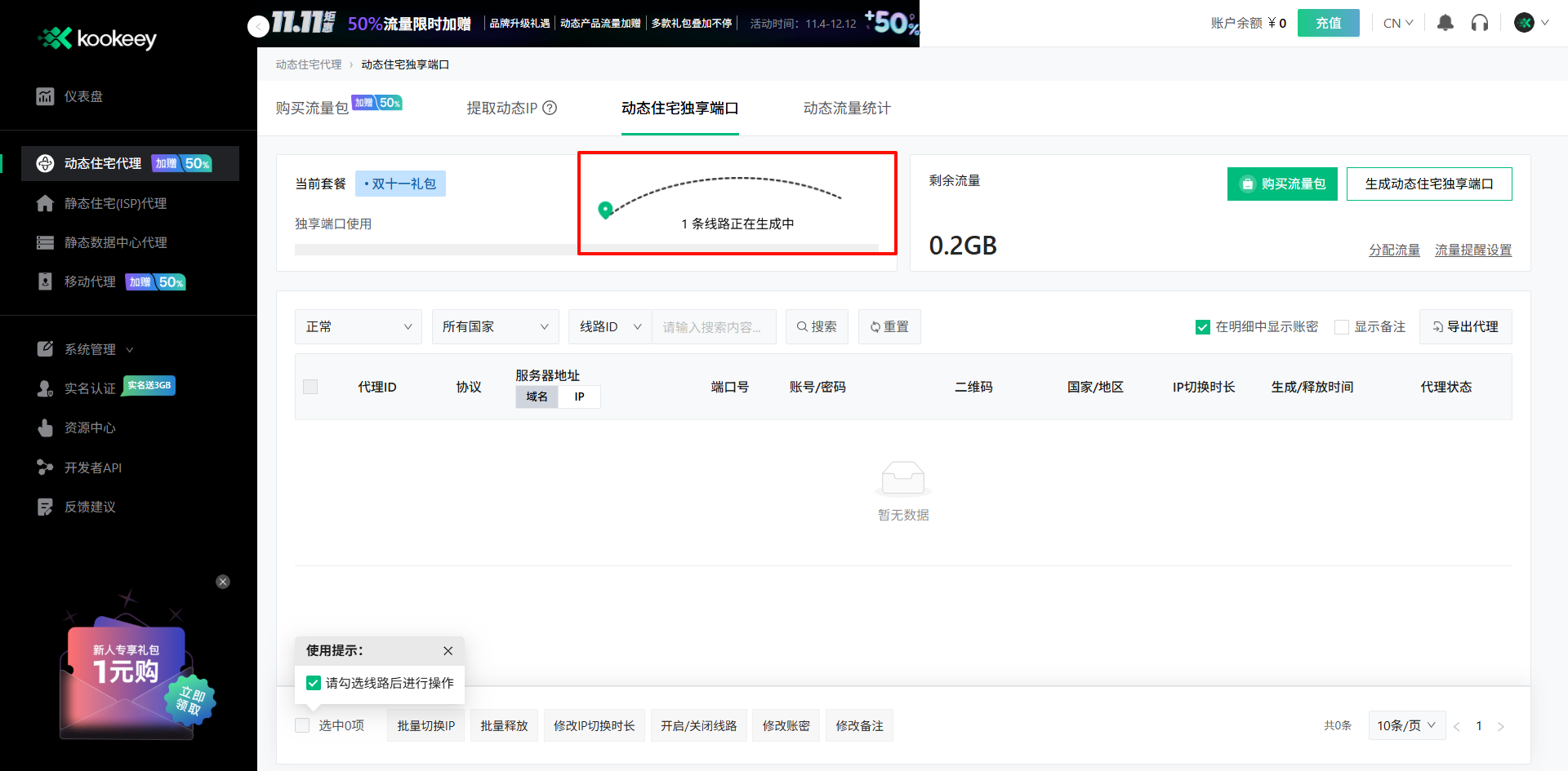 【kookeey】代理配置-帮助中心 - DuoPlus 云手机