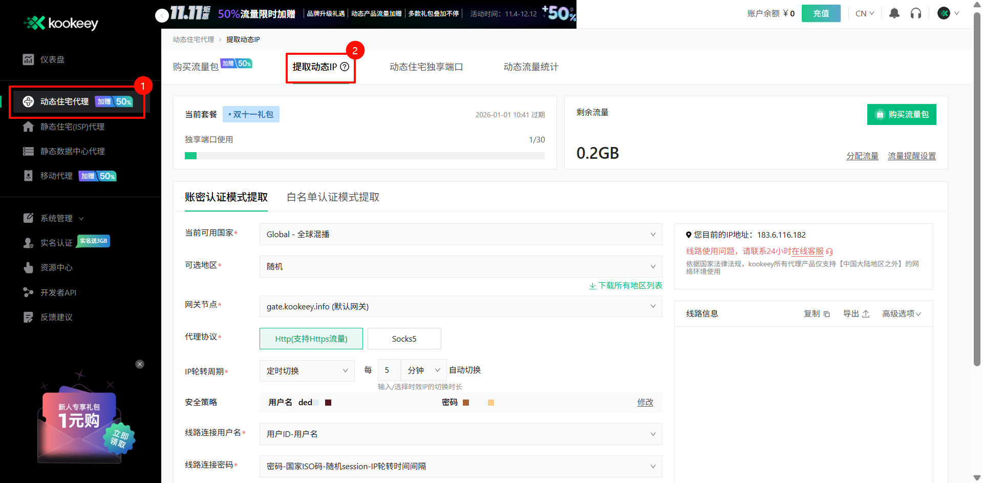 【kookeey】代理配置-帮助中心 - DuoPlus 云手机
