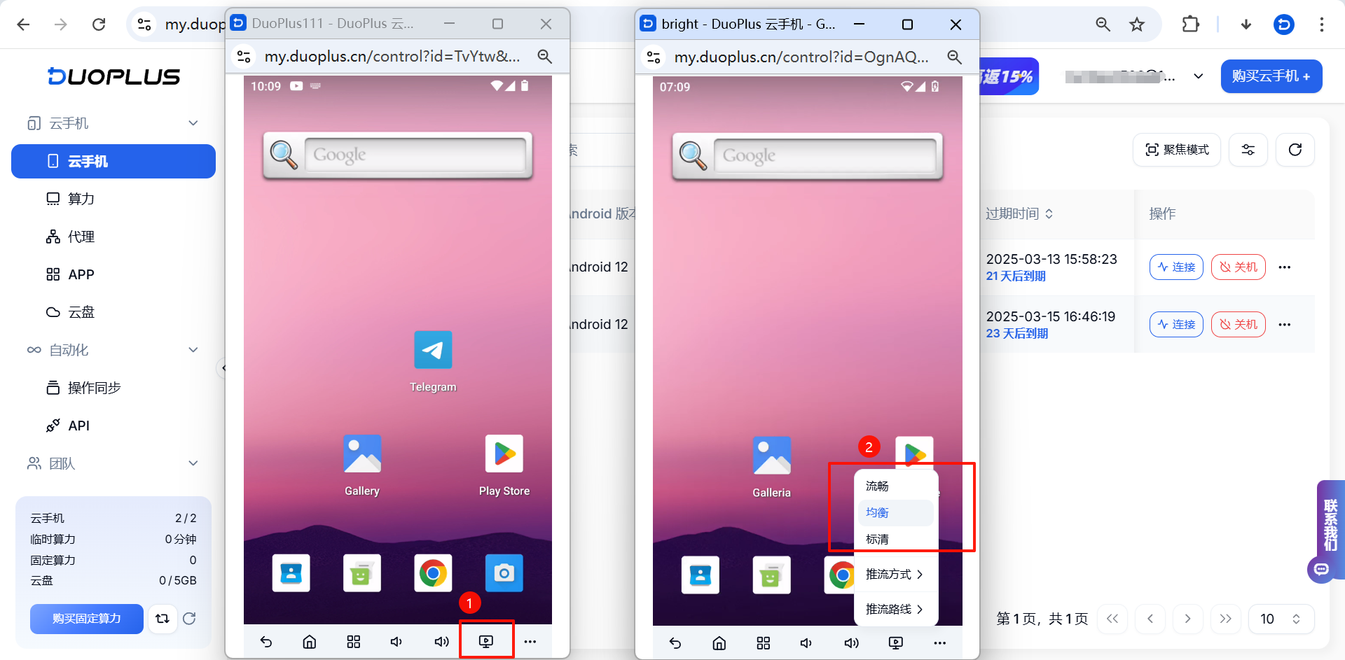 更新日志【2025.2.28】-帮助中心 - DuoPlus 云手机