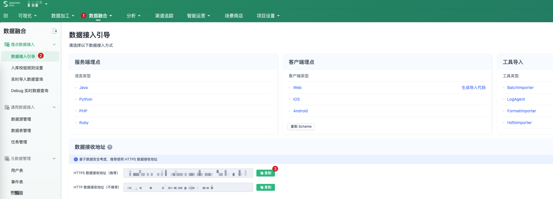 集成文档（Java）-神策分析 帮助中心 | 数据分析使用手册
