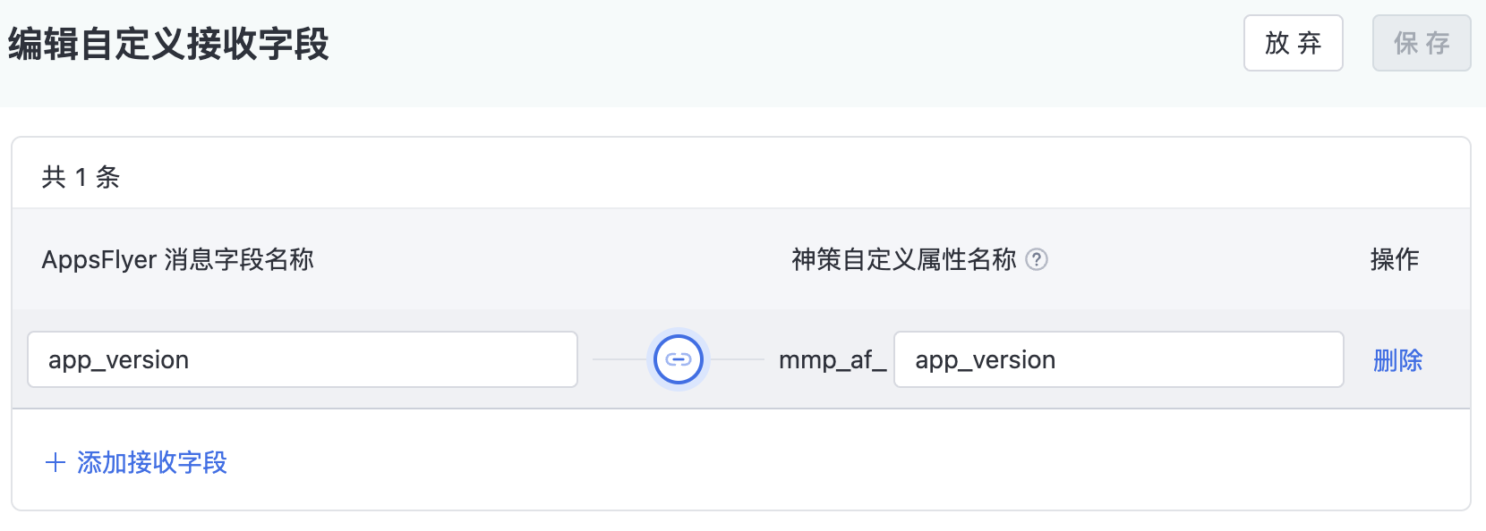 AppsFlyer 数据集成说明-神策分析 帮助中心 | 数据分析使用手册