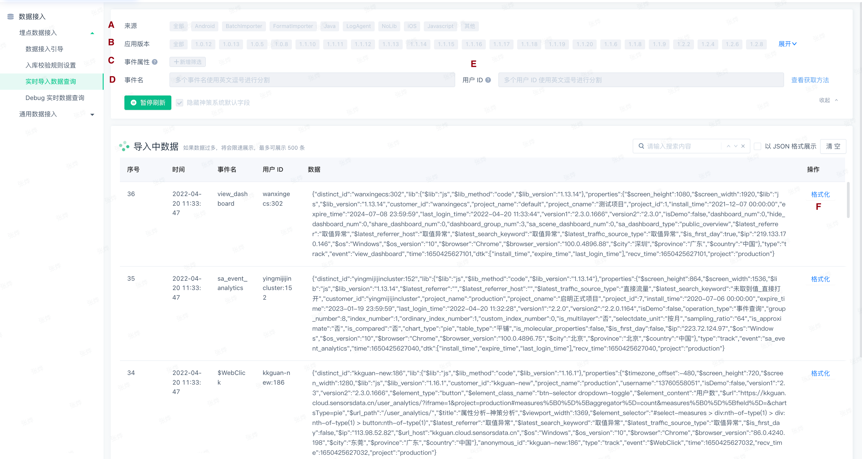 实时数据查询-神策分析 帮助中心 | 数据分析使用手册