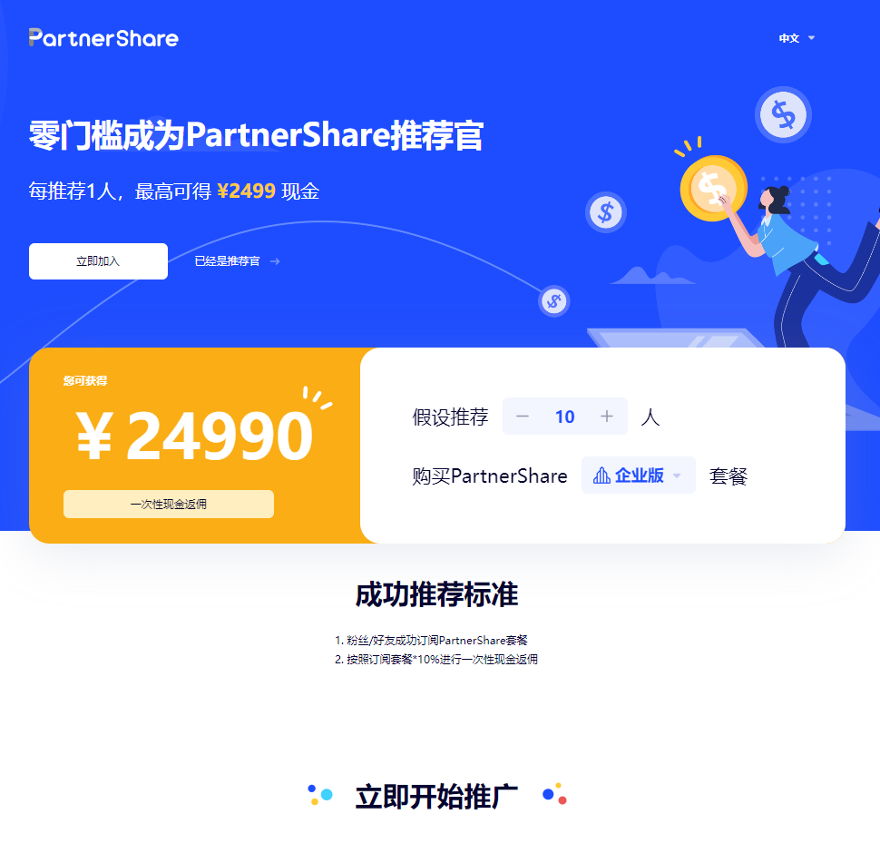 【收藏】SaaS企业如何利用KOL营销实现用户增长？-博客中心