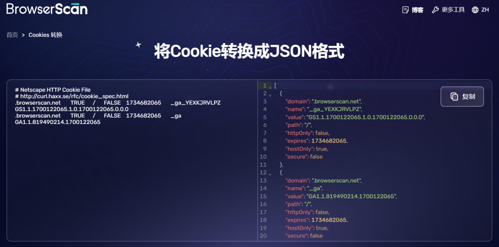 如何使用BrowserScan检查您的浏览器指纹